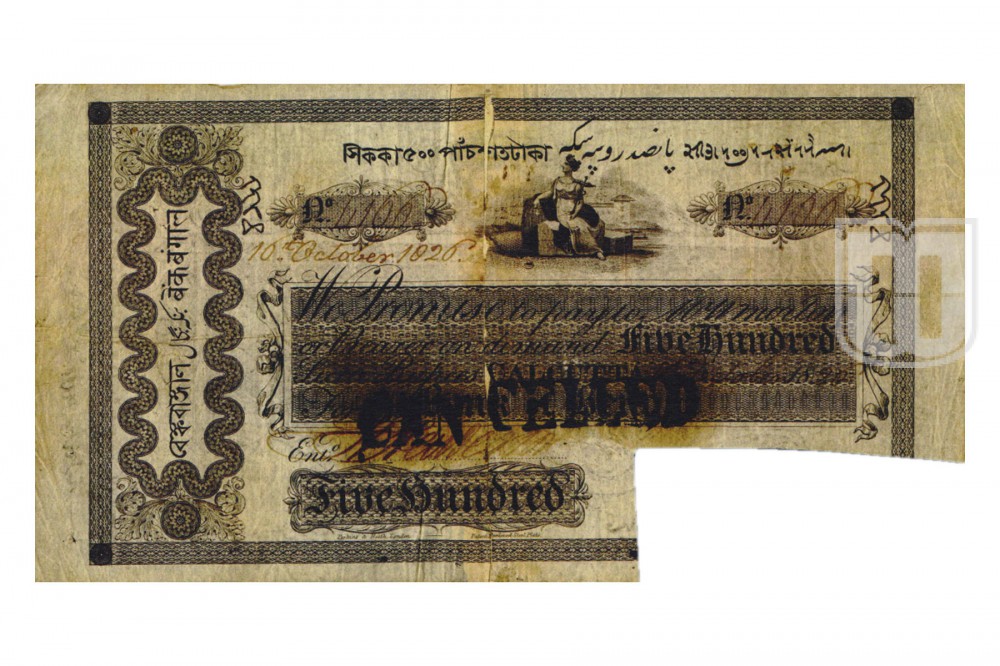 Early Bank Notes - Bengal Presidency Notes | Mintage World