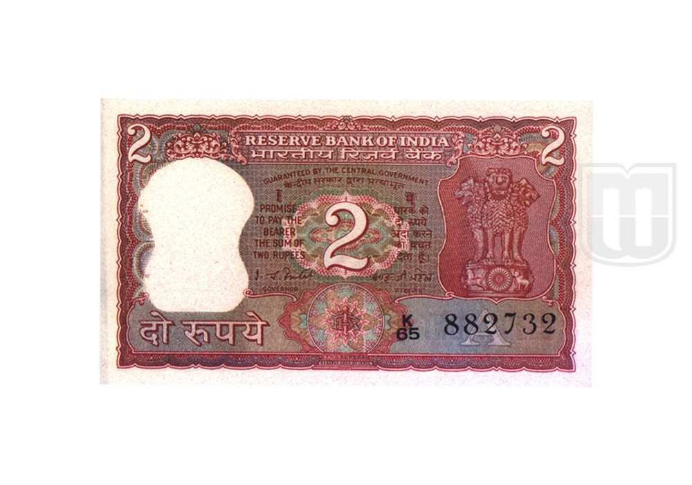 2 Rupees Bank note of Reserve Bank Of India 1979 | B-15 | Mintage World