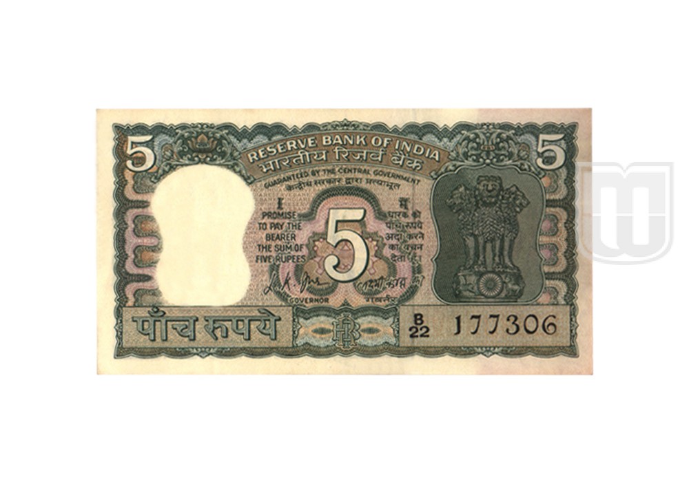 Reserve Bank of India's 5 Rupees Bank note 1969 | C-10 | Mintage World