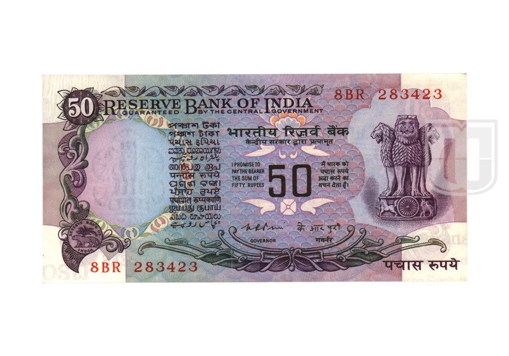 Reserve Bank of India's 50 Rupees Bank note |F-2 | Mintage World