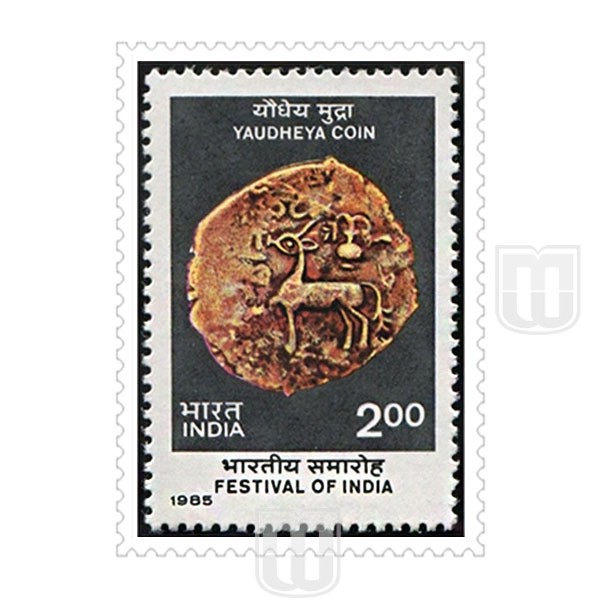Yaudheya Copper Coin | 07-06-1985 | Philcent #1223 SG # 1162 , MJ No ...