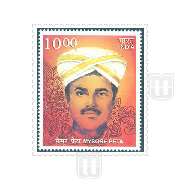 Mysore Peta | 10-Feb-2017 | NA | Stamps | Mintage World