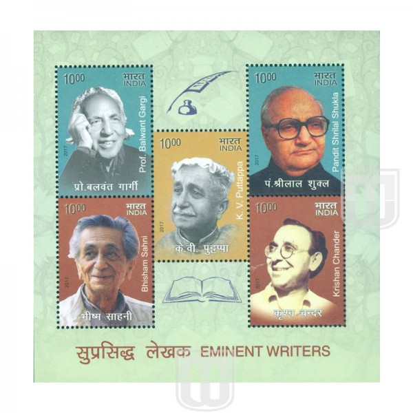 Eminent Writers | 31-May-2017 | NA | Stamps | Mintage World