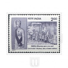 Chithira Tirunal Bala Rama Varma Commemorative Stamp 1991| Philcent ...